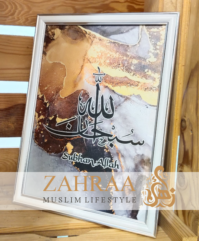 Poster A4 SubhanALLAH - ZAHRAA