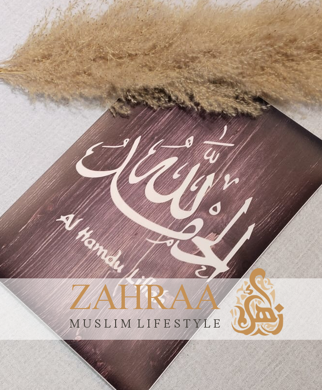 Poster A4 Al Hamdu Lillah purple-brown - ZAHRAA